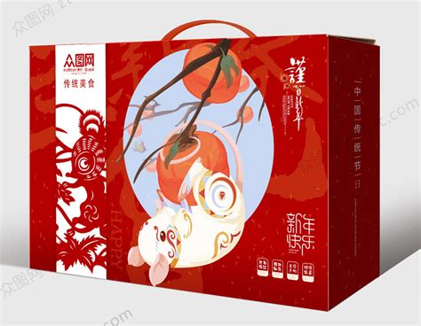 新年立体礼盒设计素材 新年立体礼盒设计模板下载 设图网