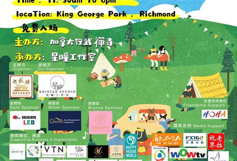 Recent Activities Xingwu Zen Temple