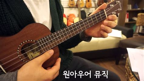 우쿨렐레연주 언제나 몇번이라도 센과치히로의 행방불명 타브악보링크 Lu10c Youtube