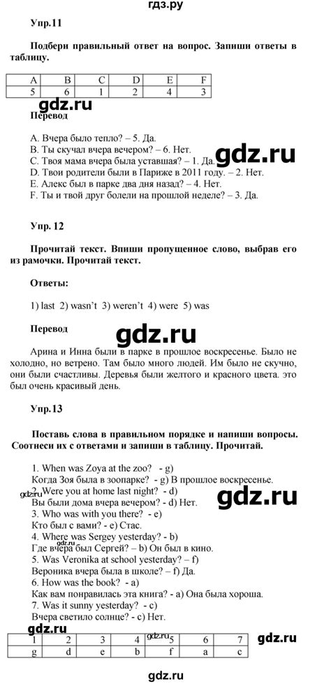 ГДЗ страница 86 английский язык 4 класс сборник упражнений Spotlight Быкова Поспелова