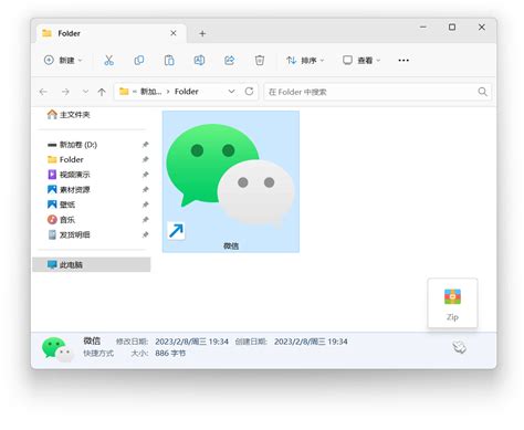Ever解压缩 资源管理器 Ever解压缩 资源管理器