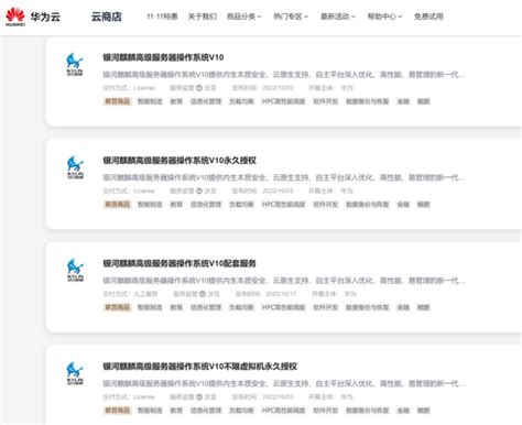 银河麒麟高级服务器操作系统 v10 上架华为云商店 腾讯新闻