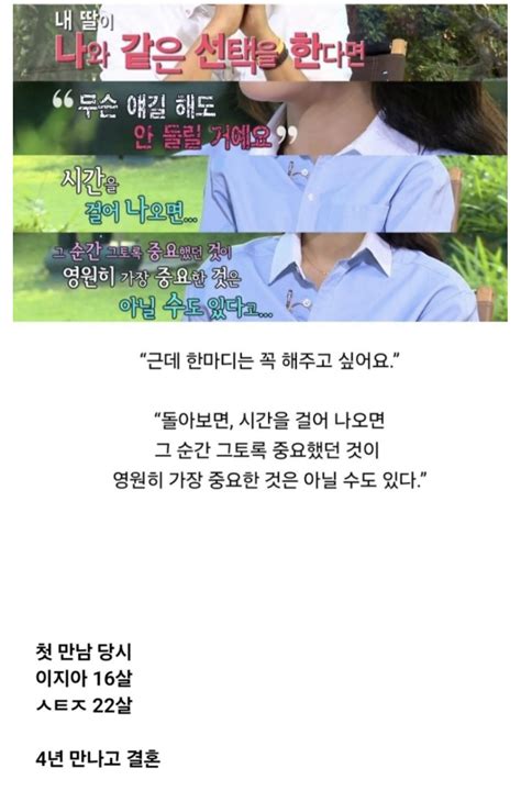 서태지 전 부인 이지아 저도 그 땐 다 큰 줄 알았는데