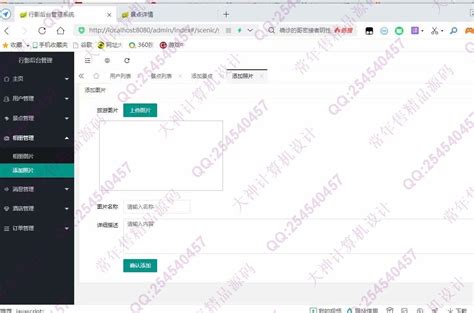 1250基于springbootthymeleaf旅游景点酒店预订网站 Javajsp类源码设计 计算机源码设计网