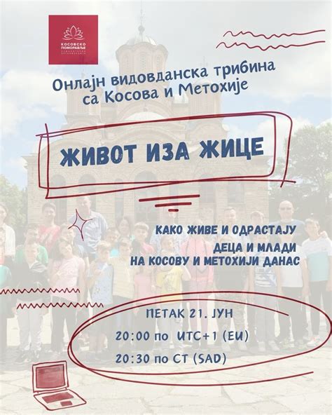 Marija Vasić On Linkedin Један посебан видовдански догађај за све који