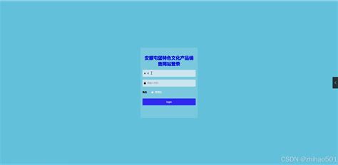 Flask毕设安顺屯堡特色文化产品销售网站（论文程序） Csdn博客