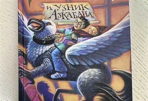 Книги гарри Поттер росмэн купить Хобби Festima Ru частные объявления
