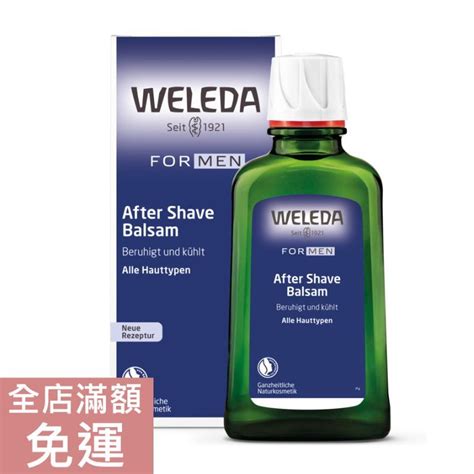【現貨】德國原廠版 Weleda 薇蕾德 男士保養系列 男性刮鬍後乳霜 100ml 附發票 蝦皮購物
