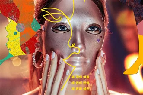Tayang Di Netflix Ini Daftar Lengkap Pemain Drakor Mask Girl Kisah Misterius Perempuan Di