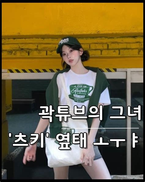 연예 And 이슈 와우 Epepeepui0 맞팔환영 맞팔해요 선팔하면마맞팔 인친환영 인생샷 존멋