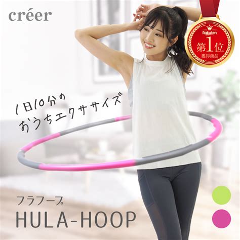 【予約販売】本 フラフープ ダイエット エクササイズ Mx
