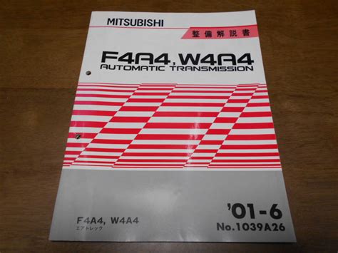 Yahoo オークション A6482 F4a4 W4a4 A T Airtrek エアトレック オ