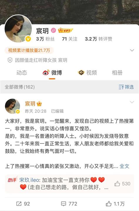 听障女生因“长相完美”走红，背后mcn机构曝光
