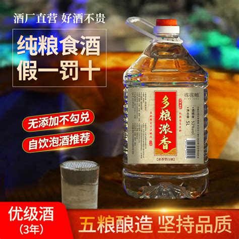 窖藏五粮浓香型原浆老窖约10斤泸州散装高度桶装高粱泡酒纯粮食酒虎窝淘