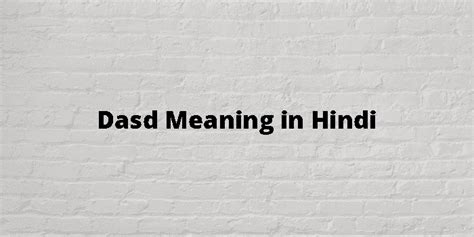 Dasd Meaning In Hindi हिंदी अर्थ