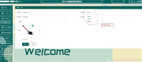 Java 基于spring Bootvue的消防物资存储系统 毕业设计 包运行成功 Csdn博客