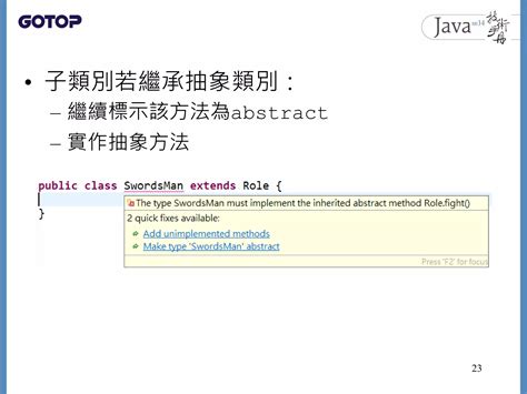 Ch06：繼承與多型 Ppt