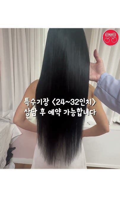 이이돌붙임머리 땋기붙임머리 28인치붙임머리 특수기장붙임머리 엉덩이까지오는머리 Youtube