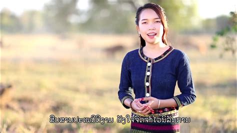 ເພງ ທ່າປາງທອງ ໃນດວງໃຈ ມຸກດາວັນ ສັນຕິພອນ Youtube Music