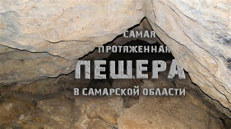 Пещера Братьев Греве Клаустрофобии здесь не место 700 метров узких лазов Youtube