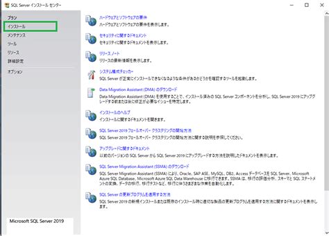 【solarwinds Observability Self Hosted】 データベース Mssql サーバーのインストールと設定 ジュピターテクノロジーblog