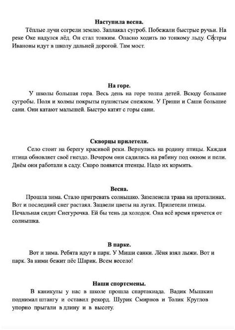 Пин от пользователя Ксения Труханова на доске Школа в 2025 г Печатный текст Тексты Первые