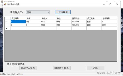 C Winfrom实现管理系统,实现员工管理系统c员工管理系统 Csdn博客 C Winfrom实现管理系统,实现员工管理系统c员工管理系统 Csdn博客