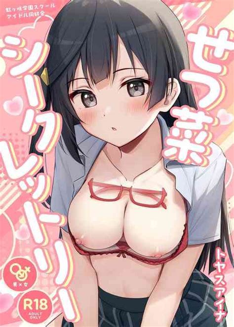 Artist Toyasu Aina Nhentai Hentai Doujinshi And Manga