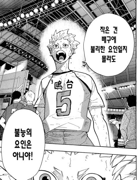 솔직히 이 짤 호시우미 ㄹㅇ 머싯다ㅠㅠㅠ히나타가 보고 찡할 만함 인스티즈 Instiz 만화 애니 카테고리