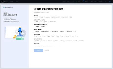 主页 微搭低代码 控制台