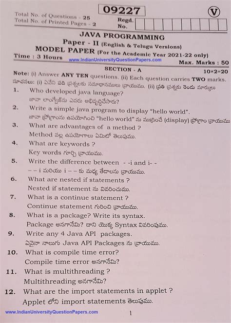 Telangana State Board Java Programming Practical Question Paper 2023 University Question Papers