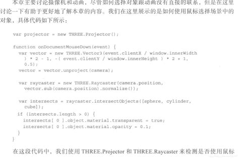 《threejs 开发指南》源码示例说明以及在线demo（原书第二版）附第三版的代码下载threejs开发指南第三版 Pdf Csdn博客
