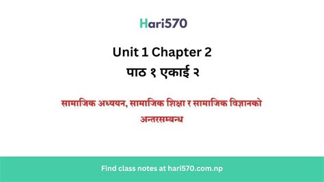 Class 11 Social Studies Unit 1 Chapter 2 Exercise सामाजिक अध्ययन