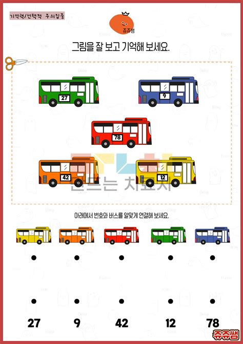 인지재활 워크북 2탄 만치 만드는 치료사