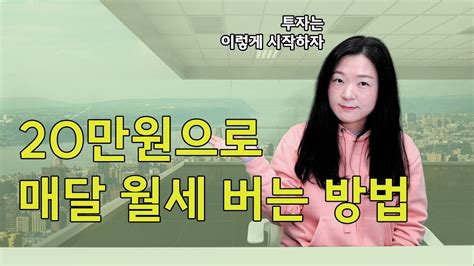 몇십만원 투자로 월세버는 공모주청약 투자 하는 방법 L 대출없이 몇만원에서 몇십만원만 있으면 가능 L 공모주청약 월수익 공개