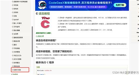 C语言经典100例 第八题（想提升c语言代码能力的看过来！）练习c 语法的代码 Csdn博客