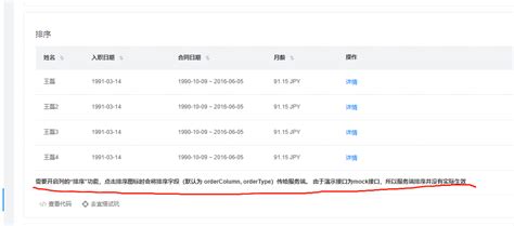 宜搭的自定义页面的表格如何排序 问答 阿里云开发者社区