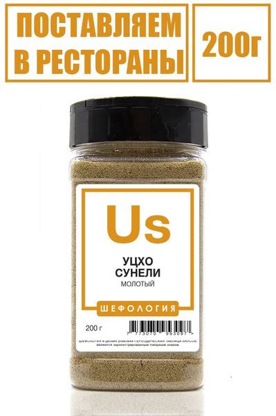 Приправа Уцхо Сунели ПРЕМИУМ - купить с доставкой по выгодным ценам в ...