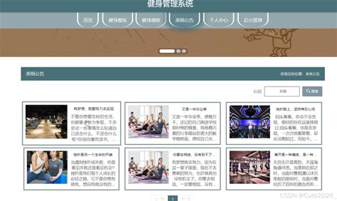 Springboot健身管理系统85ws5（程序源码数据库调试部署开发环境）springboot健身论坛系统 Csdn博客