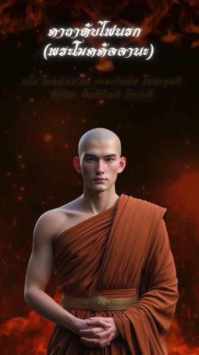 คาถาดับไฟนรก Ghost พญานาค คาถาบูชา คาถามหาเสน่ห์ พญานาคราช พระพุทธเจ้า ธรรมะ ธรรมะสอนใจ