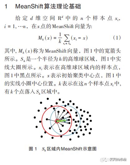 【图像分割】基于meanshift实现色盲图像分割含matlab源码 51cto博客 meanshift图像分割代码