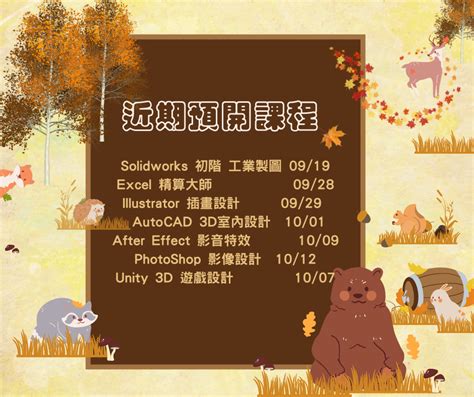 中區電腦 鹿港分校 🍁🍁🍁🍁🍁🍁9~10月預開課程來囉🍁🍁🍁 09 19🍂🍂 Facebook