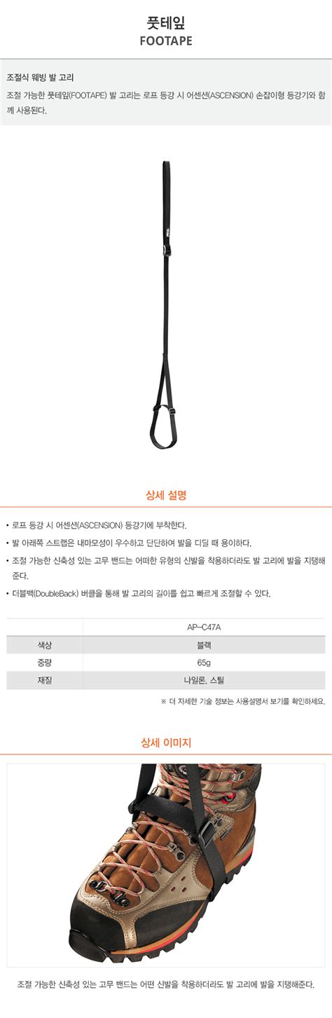 트리로프 트리클라이밍밧줄놀이놀이터 공사 아보리스트 체험장비용품 전문점 페츨 풋테잎 트리로프 Treerope