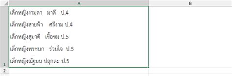 แยกข้อมูลหลายๆ แถวที่รวมอยู่ในเซลล์เดียวออกเป็นหลายแถวหลายคอลัมน์ ใน Excel ดีครับดอทคอม