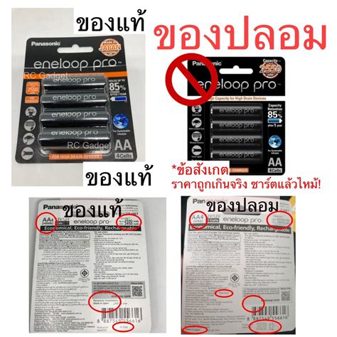 ถ่านชาร์จสีดำ Panasonic Eneloop Pro Aa 4ก้อน 2550mah Aaa 4ก้อน