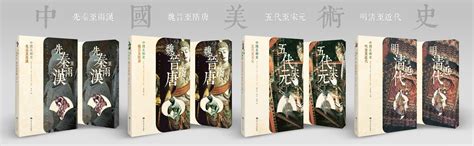 中国美术史图册 360百科