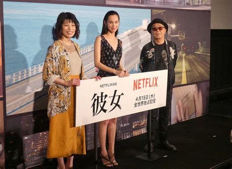 Netflix 彼女 水原希子 彼女 写真 Rjwvkq
