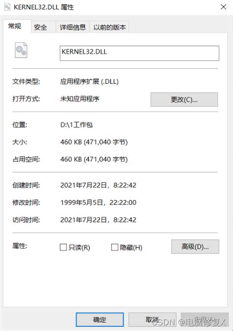 无法定位程序输入点kernel32 dll，如何修复kernel32 dll csdn博客