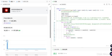 Leetcode3132找出与数组相加的整数ii Csdn博客