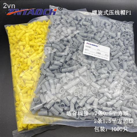 現貨彈簧螺旋式p1電線連接器接線器旋轉閉端子快速接頭螺式壓線帽接線 蝦皮購物